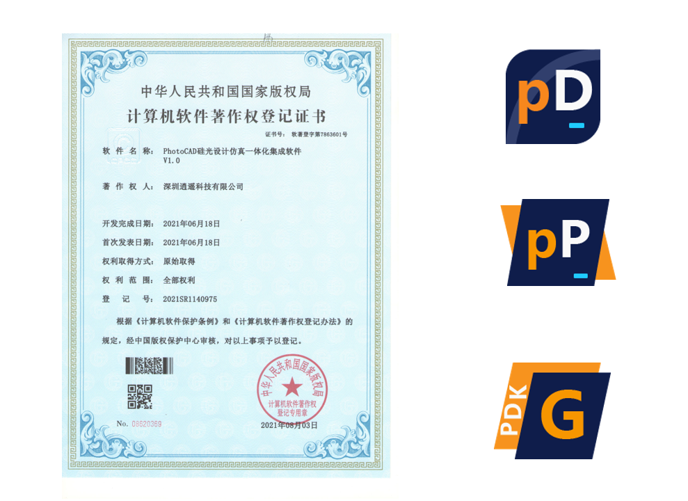 重磅消息 —— 国产化硅光版图设计工具PhotoCAD 1.0正式发布！ - 逍遥科技