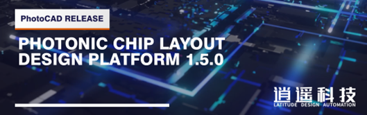 产品发布 | PhotoCAD 迎来全新1.5.0版本 - 逍遥科技